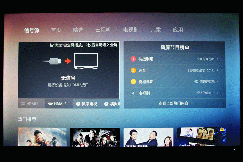 良心配置 价格屠夫！乐融Y65 Letv电视体验_原创_新浪众测