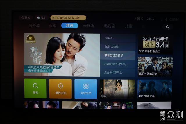 良心配置 价格屠夫！乐融Y65 Letv电视体验_原创_新浪众测