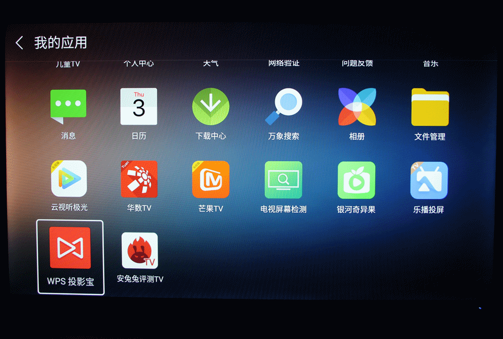 良心配置 价格屠夫！乐融Y65 Letv电视体验_原创_新浪众测