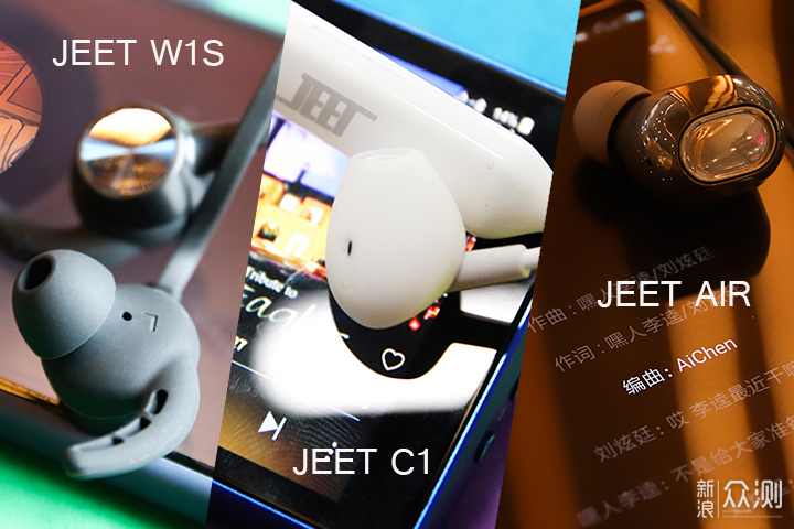 中端TWS蓝牙耳机杀手——JEET AIR PLUS_试用报告_新浪众测