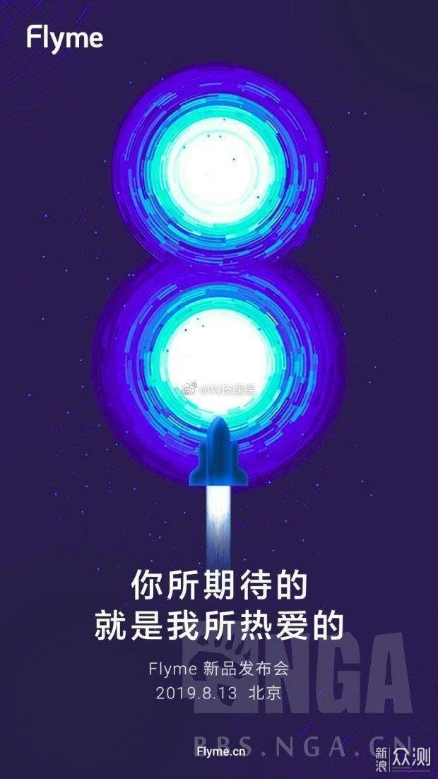 魅族Flyme 8大变样，一切又回到了最初的起点_原创_新浪众测