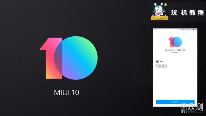 盘点MIUI 1到MIUI 10设计风格、LOGO的变化_原创_新浪众测