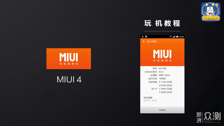 盘点MIUI 1到MIUI 10设计风格、LOGO的变化_原创_新浪众测