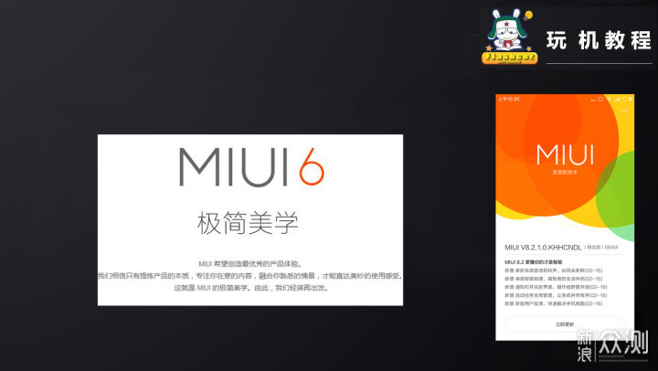盘点MIUI 1到MIUI 10设计风格、LOGO的变化_原创_新浪众测
