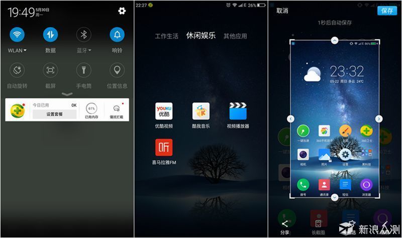 360N4：粗暴的性价比+好用的360OS_试用报告_新浪众测
