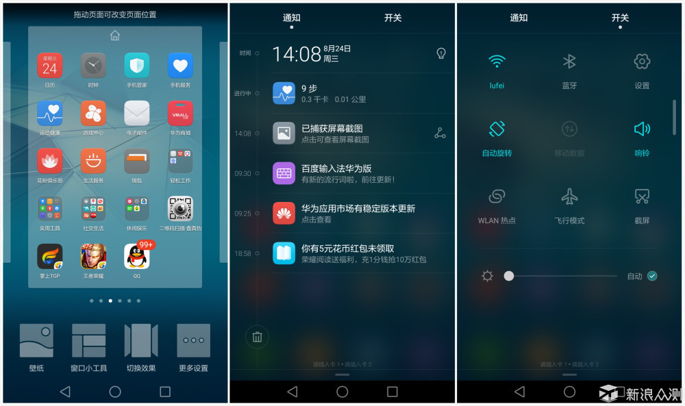 荣耀畅玩5C：稳步向前的质价比手机_原创_新浪众测