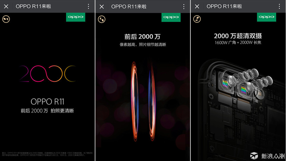 感受OPPO R11带来的前后2000万清晰拍照体验_试用报告_新浪众测