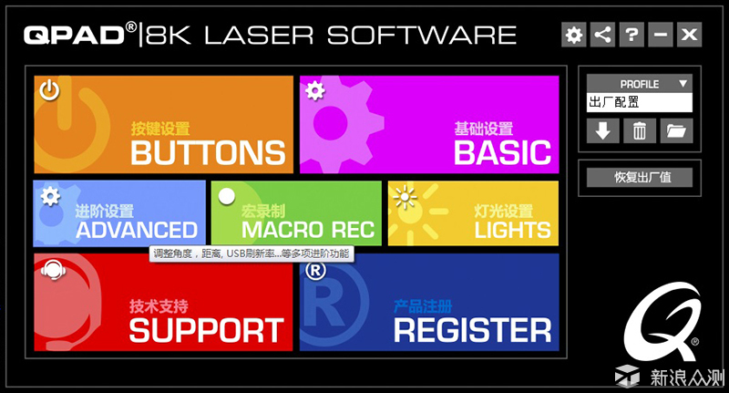 很丑但舒服—QPAD酷倍达8K LASER鼠标晒物小记_原创_新浪众测