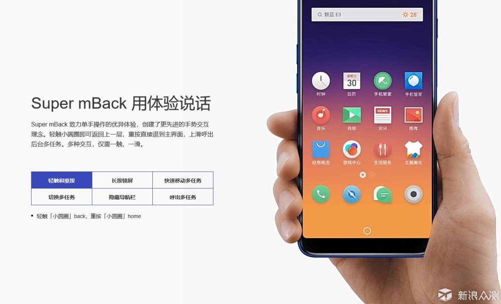 魅族的Home键与交互演变史_原创_新浪众测