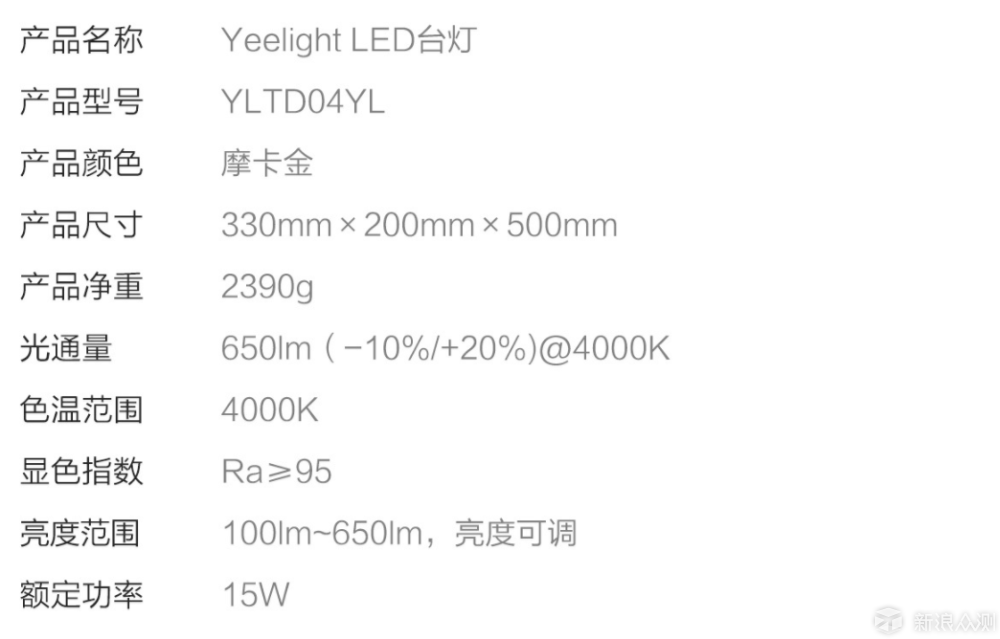 SunLike黑科技加持，Yeelight护眼台灯Pro体验_原创_新浪众测