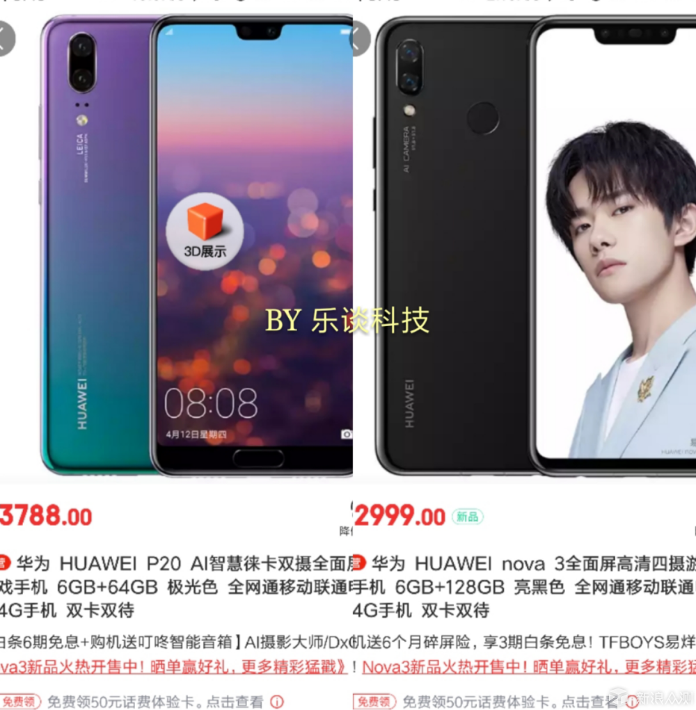 同麒麟970，华为nova3对比P20，你该怎么选？_原创_新浪众测