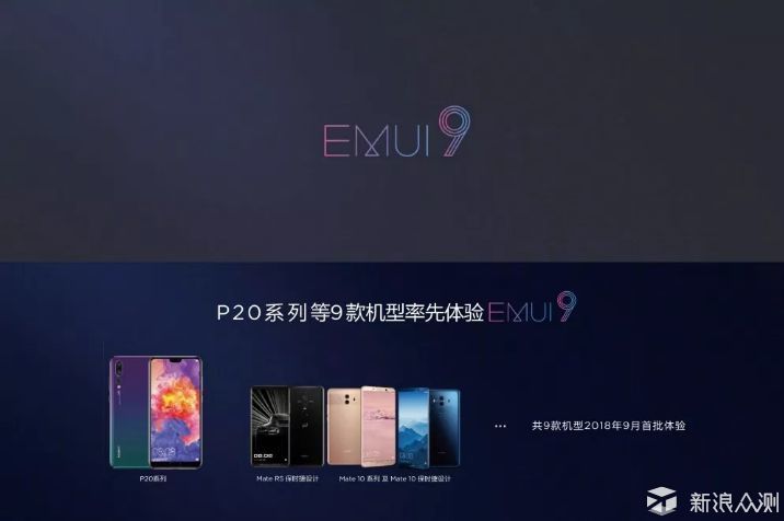 更新后有哪些变化？EMUI9.0尝鲜体验_原创_新浪众测