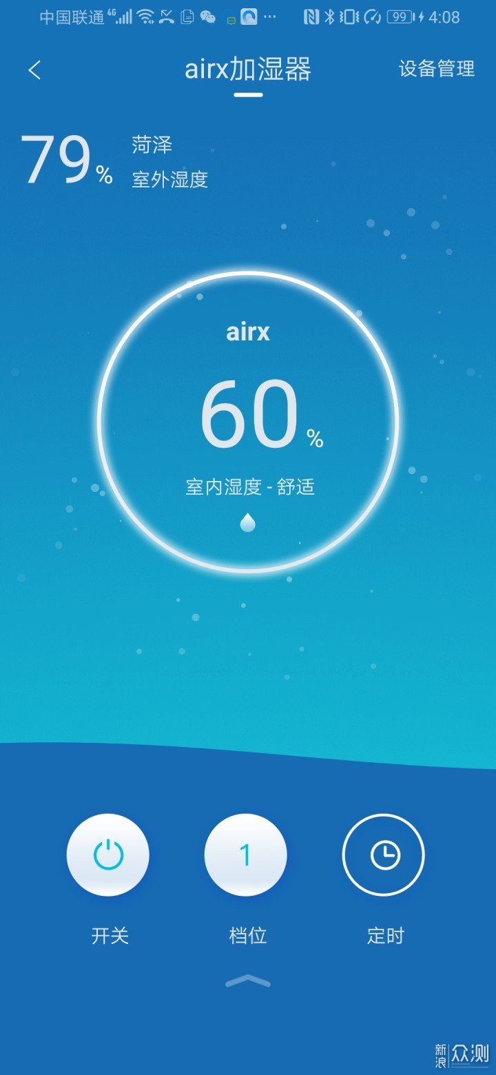 airx 50度湿加湿器使用体验，无雾加湿更健康_试用报告_新浪众测