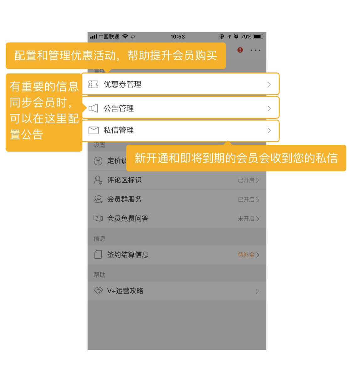 4.补全结算信息