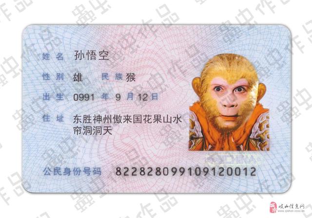 用了十年二代身份证，这些秘密你竟然不知道__财经头条