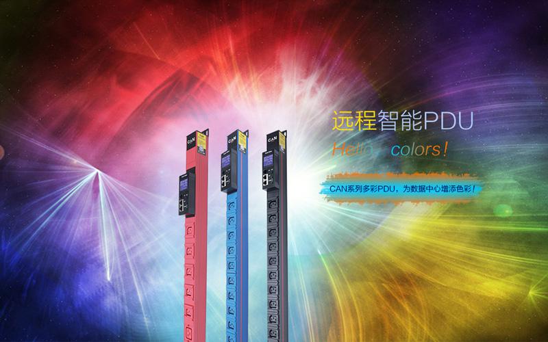 智能PDU的发展趋势：节能，高效，定制化__财经头条