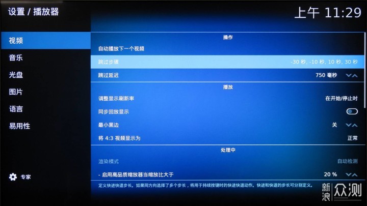 4KHDR 蓝光导航都可以—N1 CoreELEC系统体验_原创_新浪众测