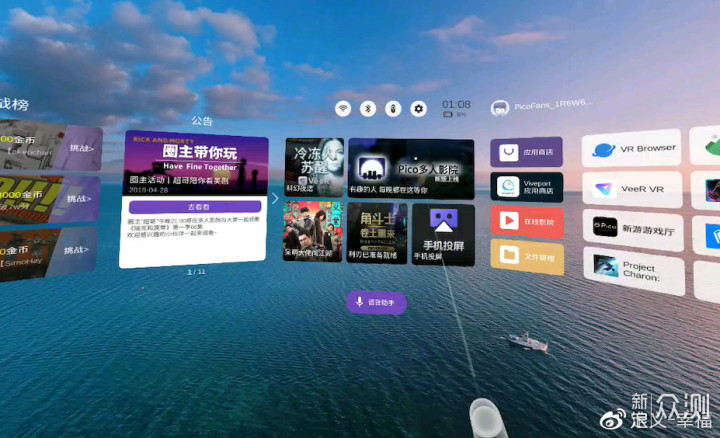 Pico G2 4K一体机上手简评_原创_新浪众测