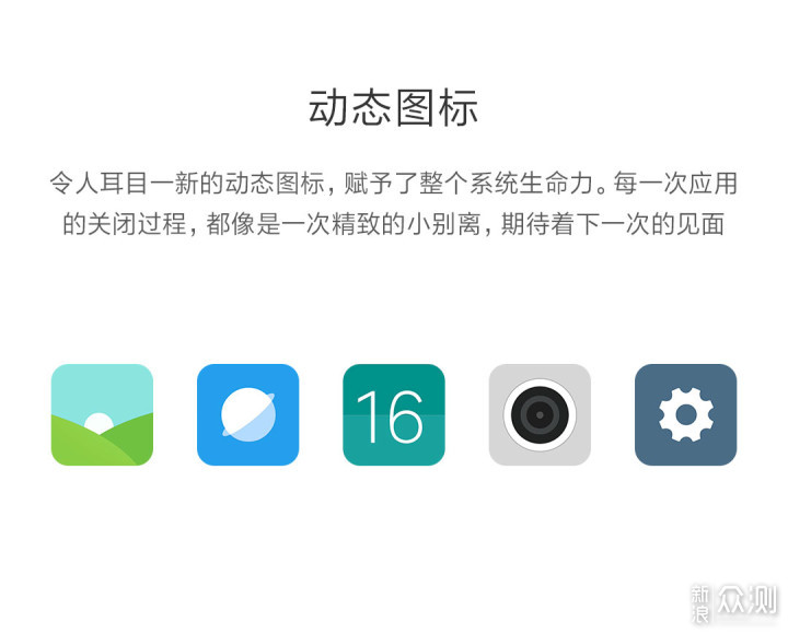 盘点MIUI 1到MIUI 10设计风格、LOGO的变化_原创_新浪众测