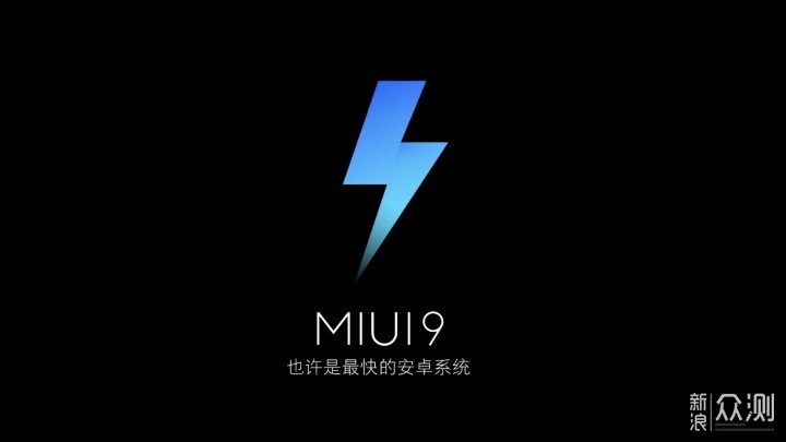 盘点MIUI 1到MIUI 10设计风格、LOGO的变化_原创_新浪众测