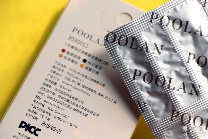 出口不凡 | 初试POOLAN铂岚电子烟_原创_新浪众测