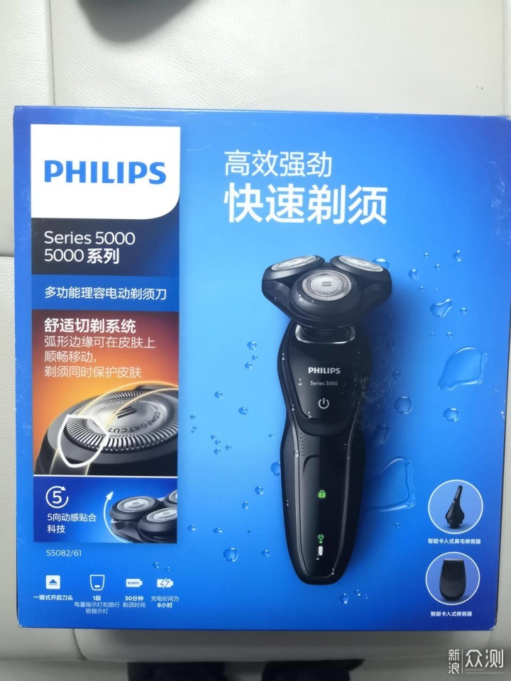 #国庆投稿#舒适实用，飞利浦S5082剃须刀简晒_原创_新浪众测