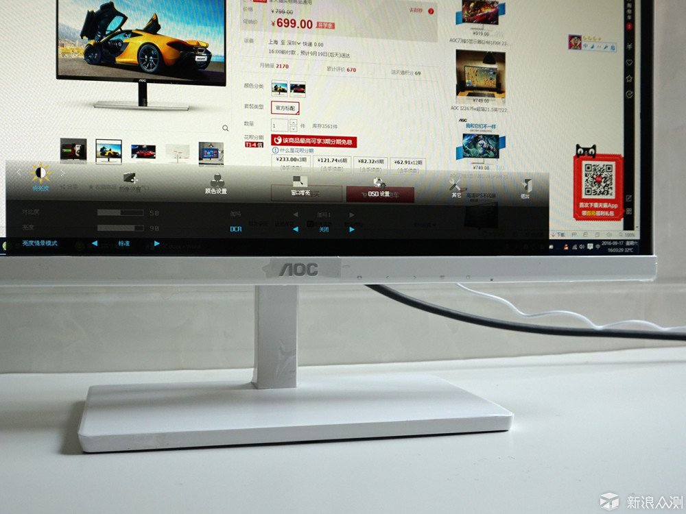 测评|AOC 21.5英寸入门级显示器体验_原创_新浪众测