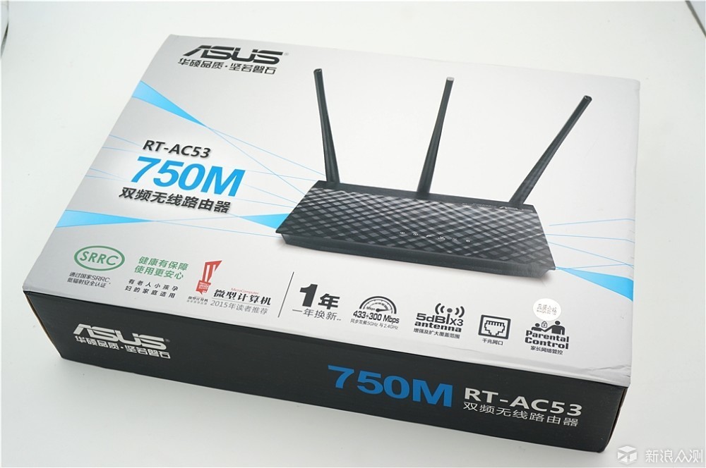 华硕RT-AC53无线路由器简评_原创_新浪众测