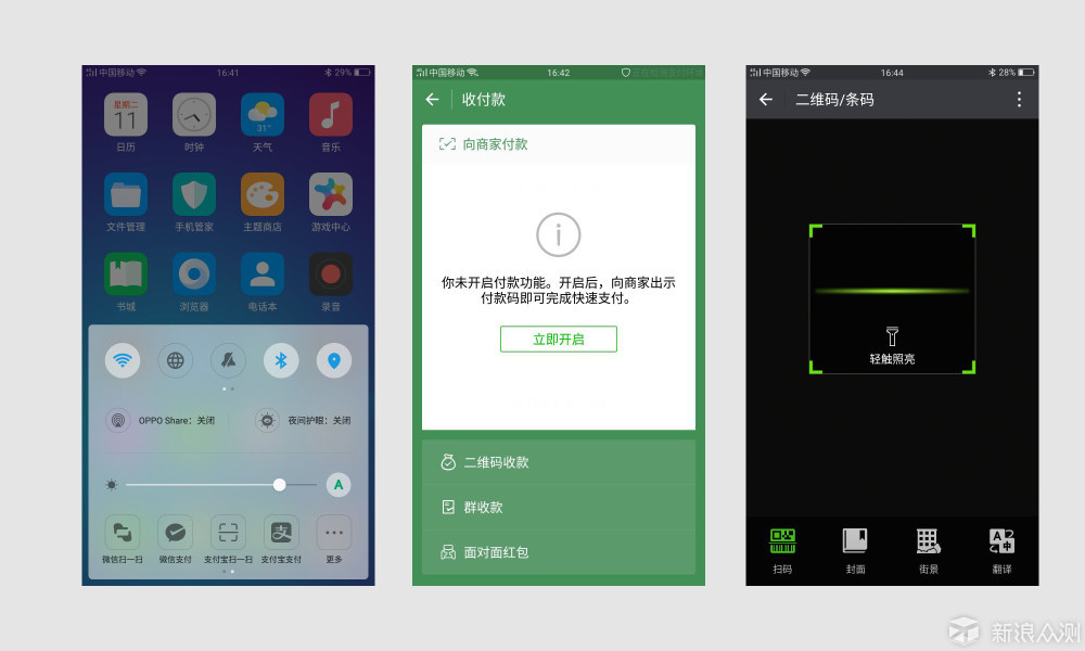 前后2000万、双摄撩妹更轻松——OPPO R11测评_试用报告_新浪众测