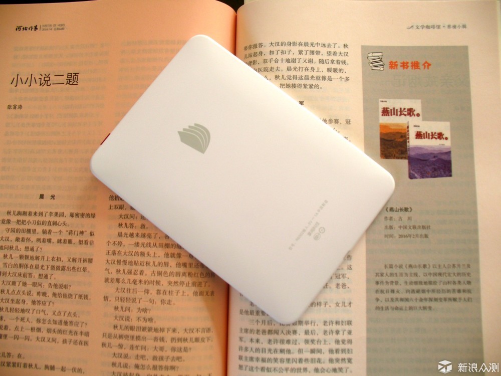 掌阅iReader Light青春版值得拥有吗？_试用报告_新浪众测