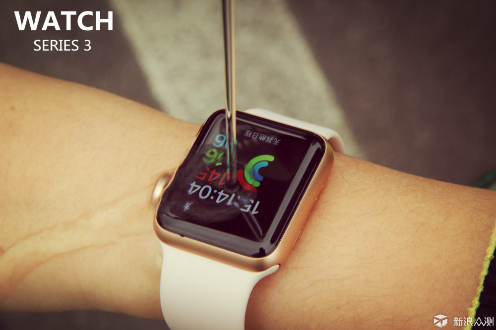 Apple Watch Series 3，体验“表”里不一的它_试用报告_新浪众测