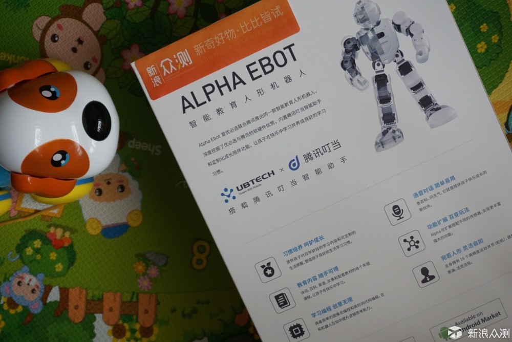 四肢很发达，头脑不简单，Alpha Ebot体验_试用报告_新浪众测