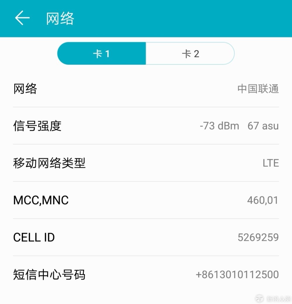 关于手机信号，你了解多少？_原创_新浪众测