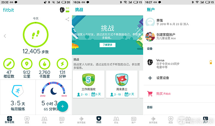 Fitbit Versa手表，手腕上的健康智能伴侣_试用报告_新浪众测