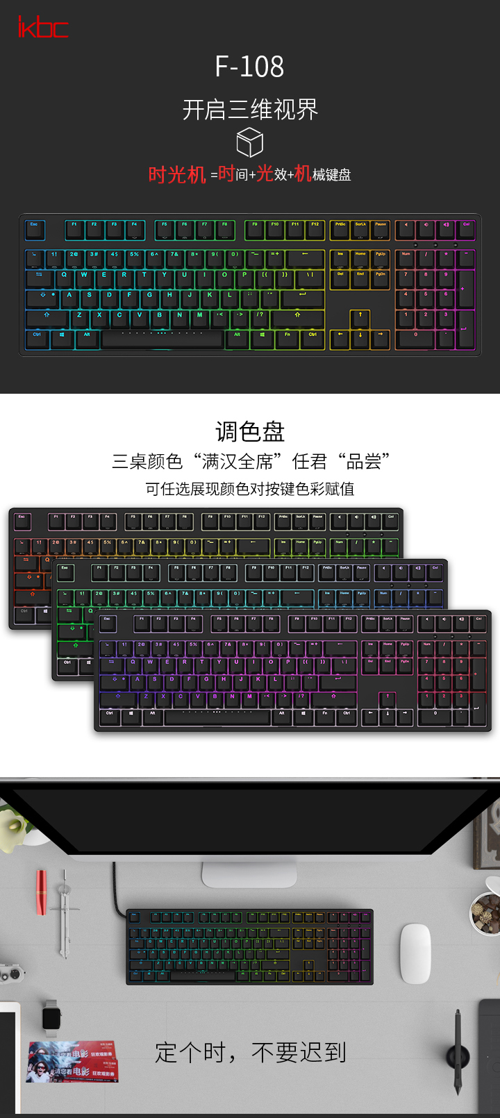 【已下架】ikbc机械键盘F108_积分商城_新浪众测
