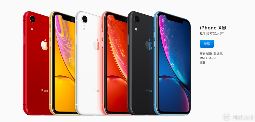 在选择iPhone XR之前 你应该要知道的几点_原创_新浪众测